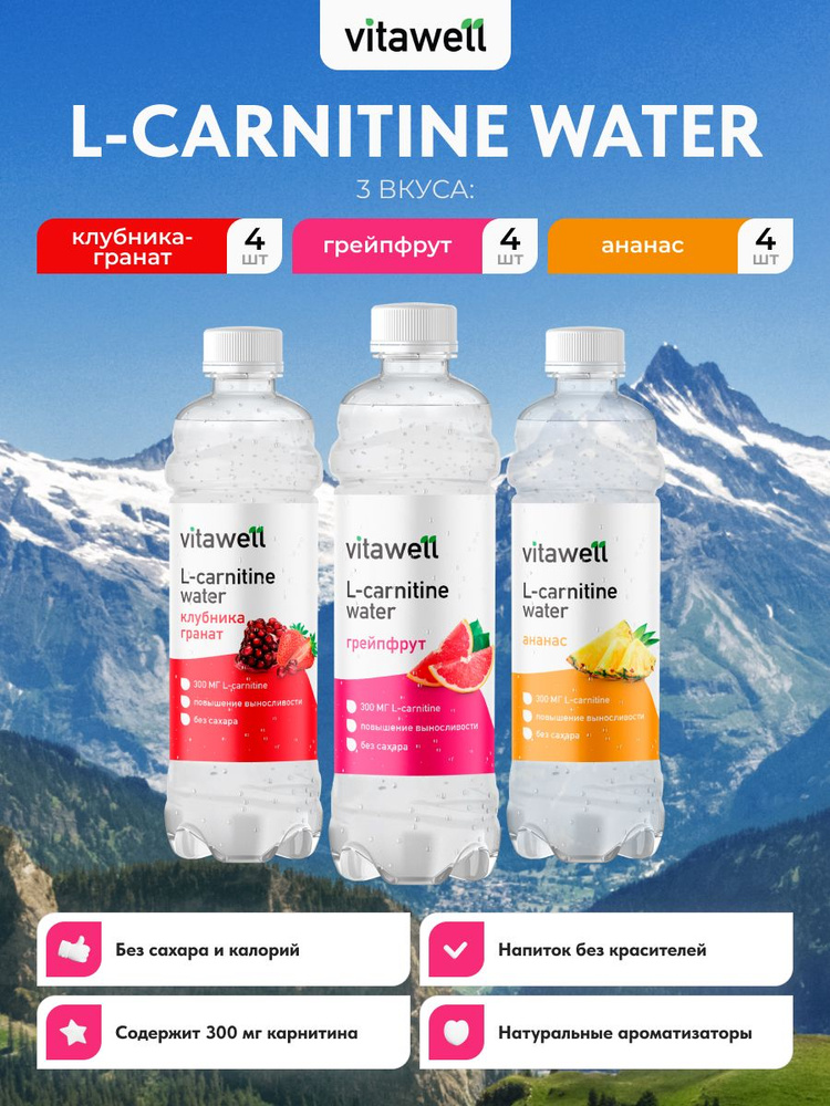 Напитки слабогазированные л-карнитин L-carnitine Water Микс, 12 шт ...