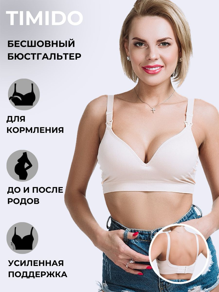 Бюстгальтер Женский Milavitsa без косточек, размер 75B, 75C бежевый Хлопок, Спандекс Китай ...