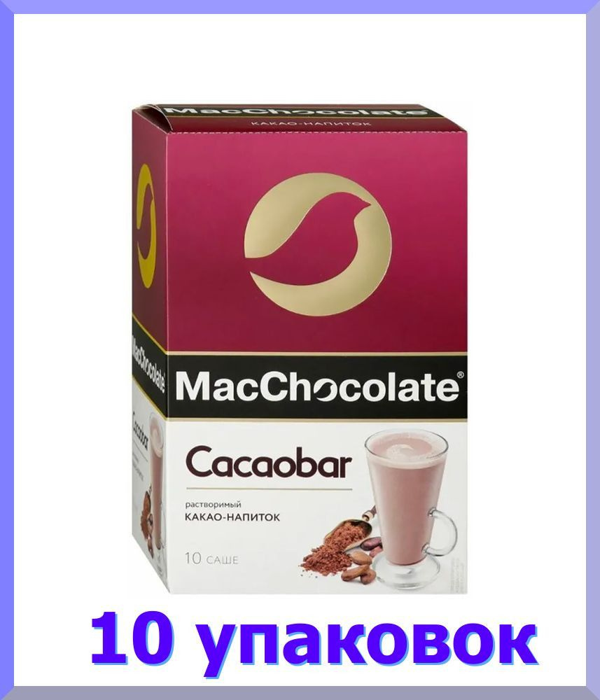 МАКШОКОЛАТ Cacaobar какао-напиток в пакетиках,10 пак. * 10 шт. купить на OZON по низкой цене ...