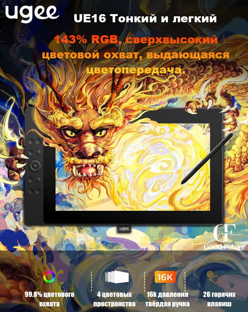 Графический экран Ugee, A4, Android, Chrome OS, 16384 уровней, черный купить c доставкой на OZON ...