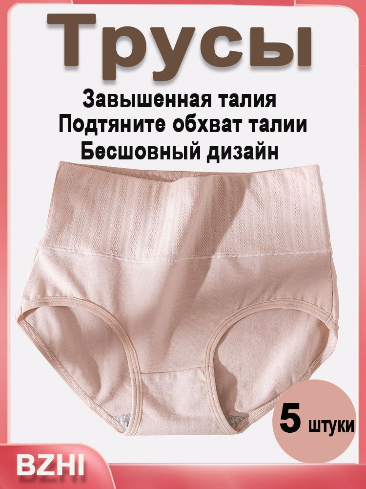 Комплект трусов брифы Ladies Briefs, 5 шт - купить с доставкой по ...
