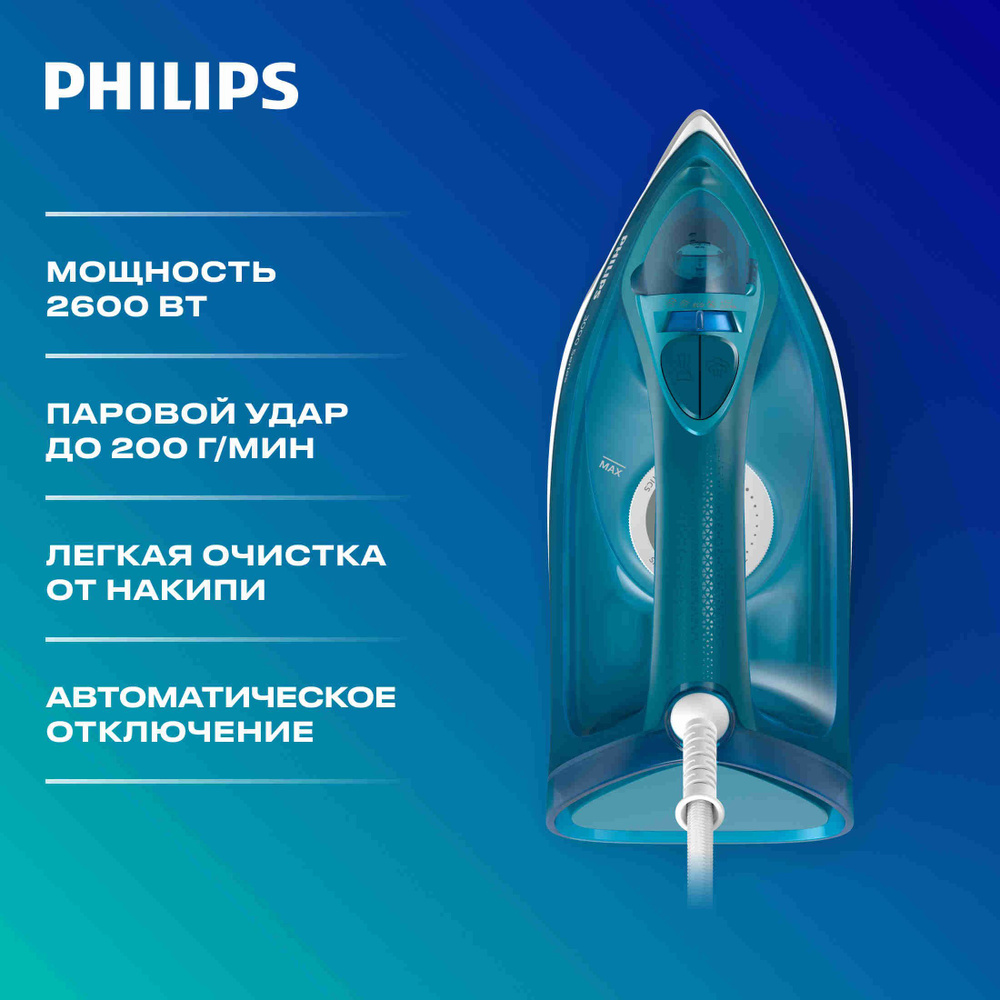 Утюг Philips DST3040/70 Керамическое покрытие - купить по выгодной цене ...