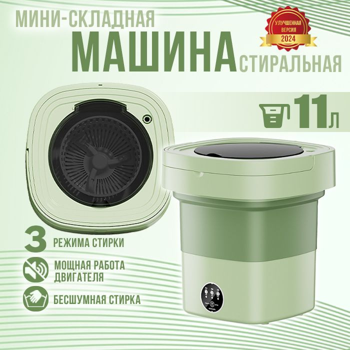 Портативная стиральная машинка купить на Ozon по низкой цене 2032770696