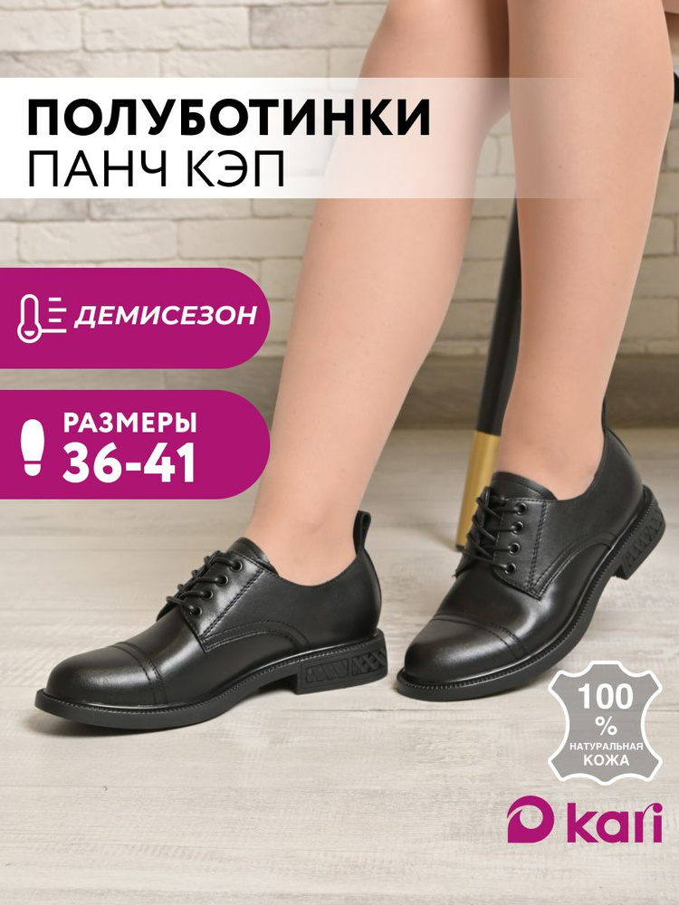 Полуботинки Женский Kari черный муар, размер 41 дерби Демисезон G Шнурки Стандартный низкий (до ...