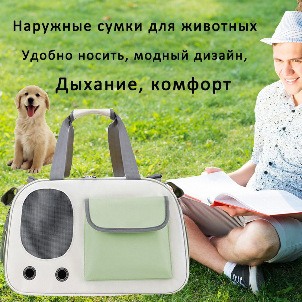 Переноска для кошек, Сумка для транспортировки щенка,Внизу есть жесткая ...