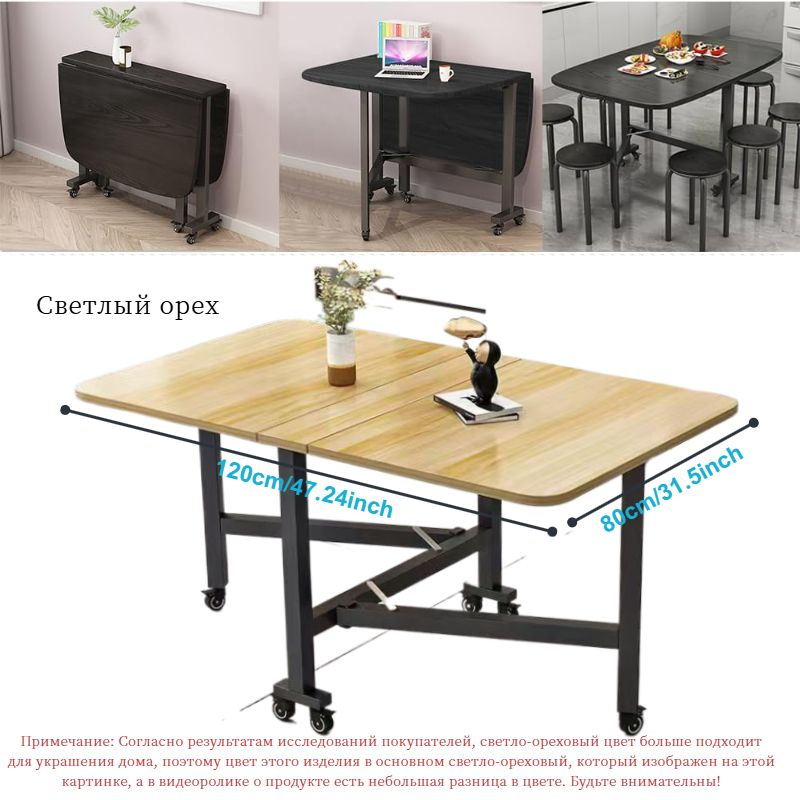 Стол обеденный Раскладной Складной стол со шкивом 47, 120х80х75.5 см ...