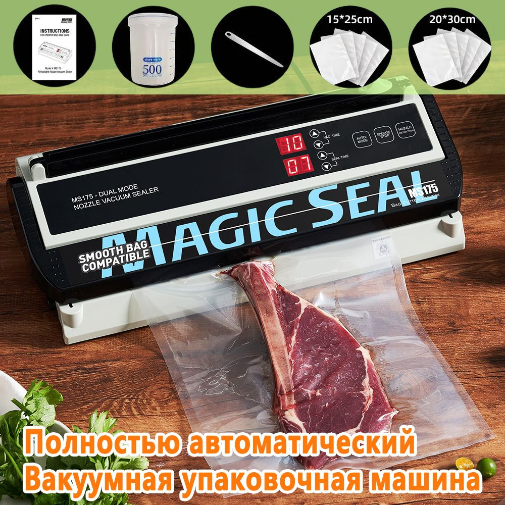 MAGIC SEAL Вакуумный упаковщик MAGIC SEAL MS175 Электрический вакуумный ...
