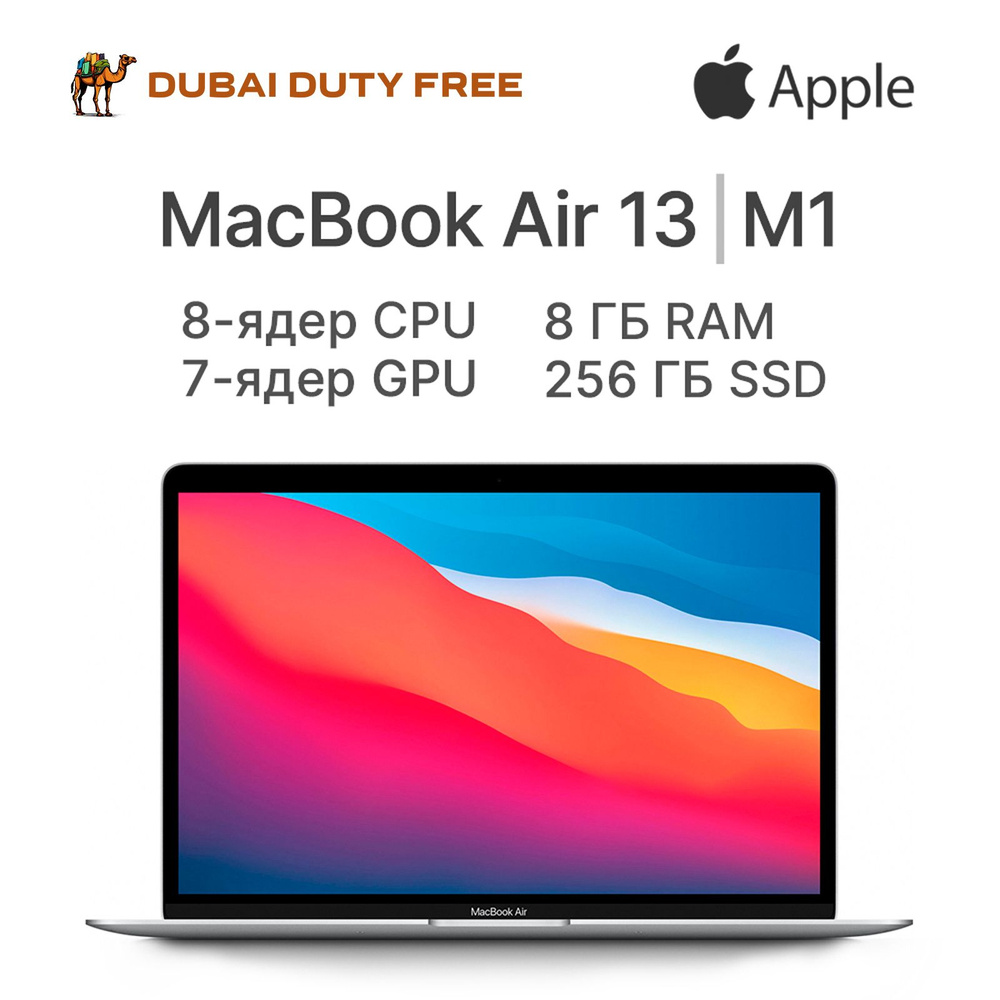 Ноутбук Apple, 13.3, Macbook Air 13 M1, Apple M1 (8C CPU, 7C GPU), 8 ГБ ...
