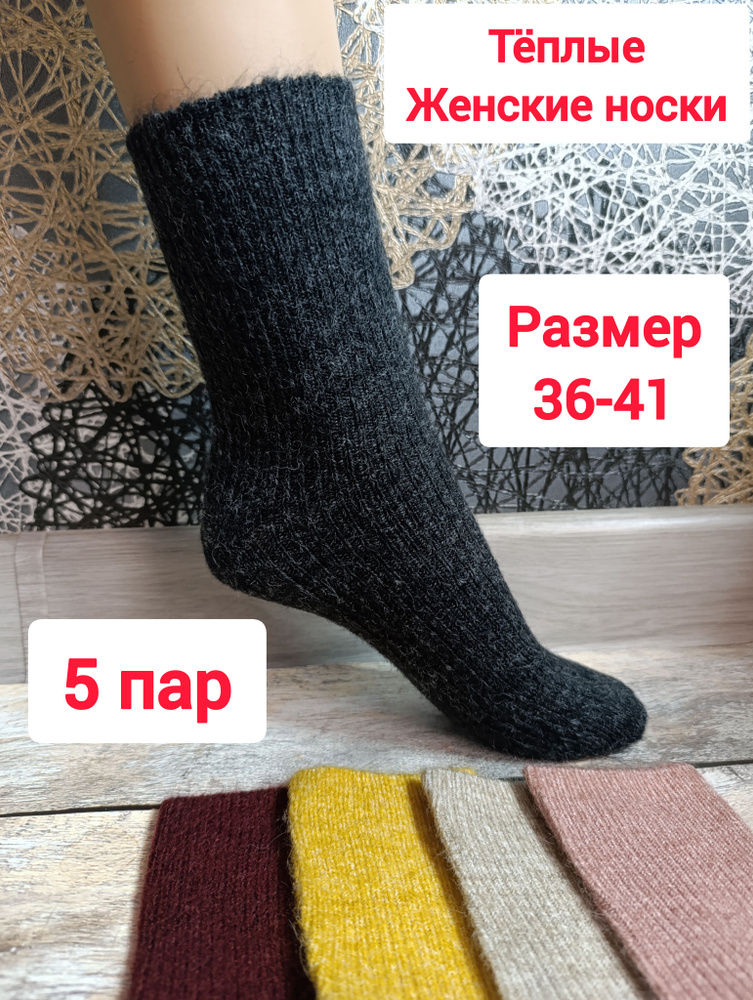 Комплект носков Osko, 5 пар - купить с доставкой по выгодным ценам в интернет-магазине OZON ...