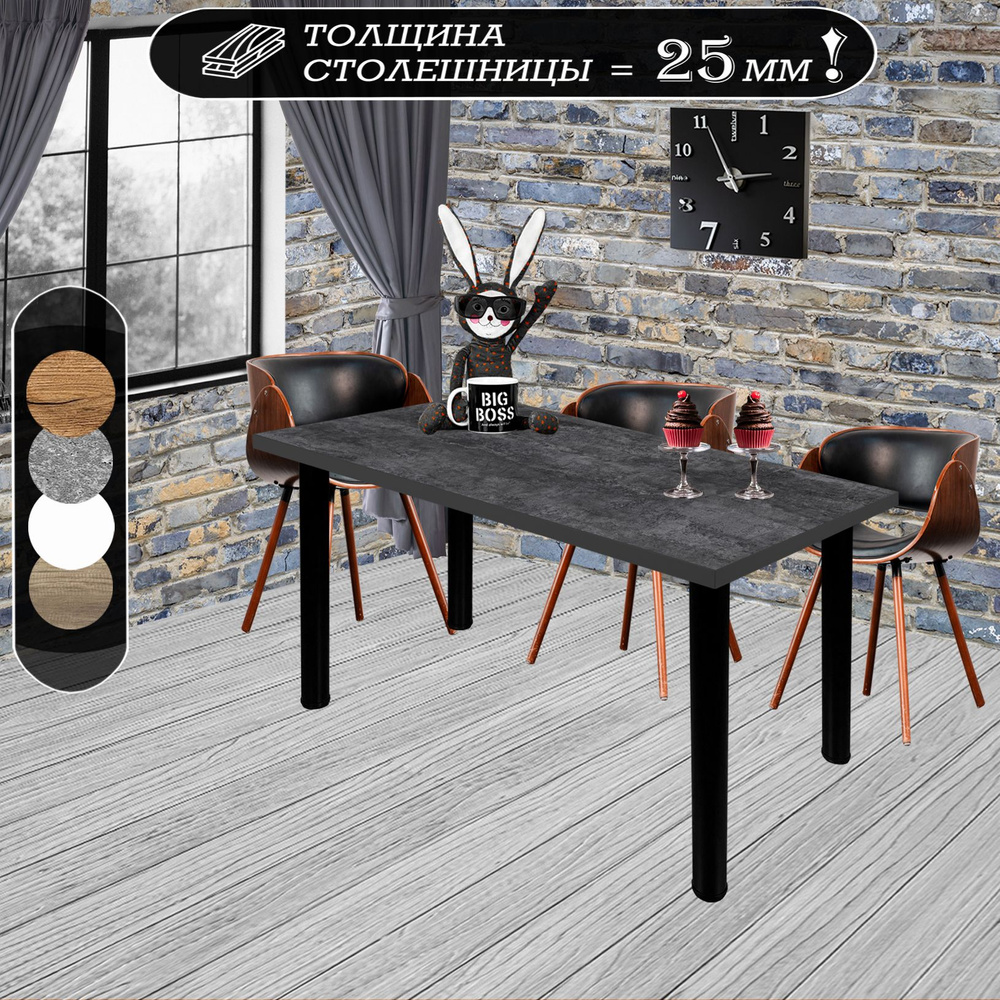 Стол обеденный Mebel&InterioR Нераскладной so_ModeRn, 120х70х75 см ...