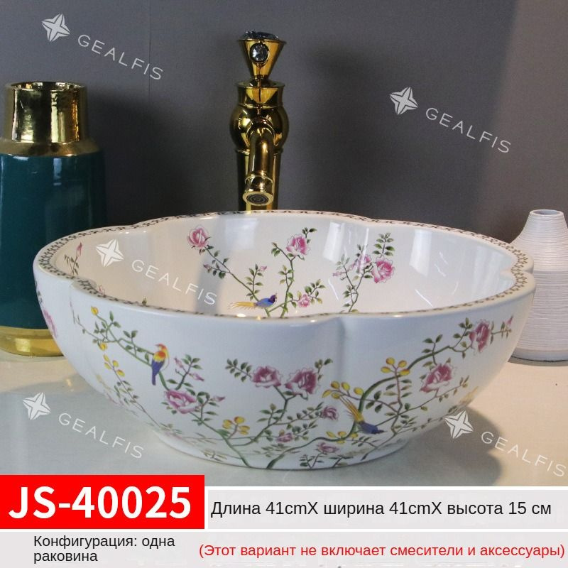 Белые раковины для ванной комнаты для верхней раковины с цветочным ...