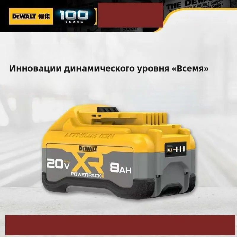 Аккумулятор Dewalt DCB2108 20V MAX XR POWERPACK 8 АЧ купить на OZON по ...