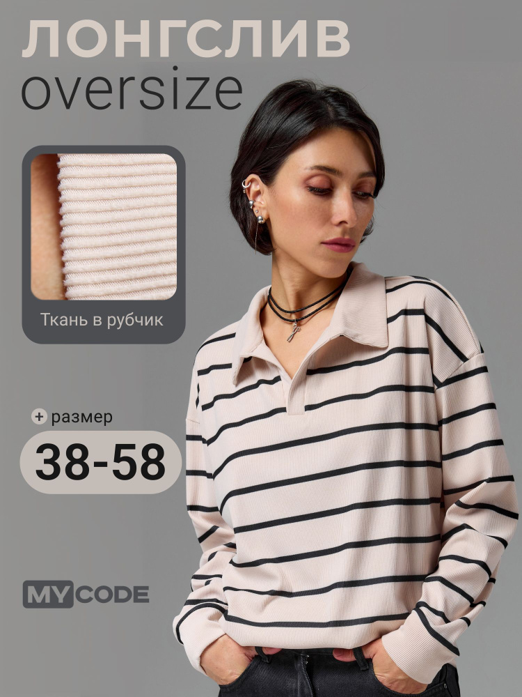 Лонгслив MYCODE подборка с черными джинсами купить на OZON по низкой цене (1703379684)