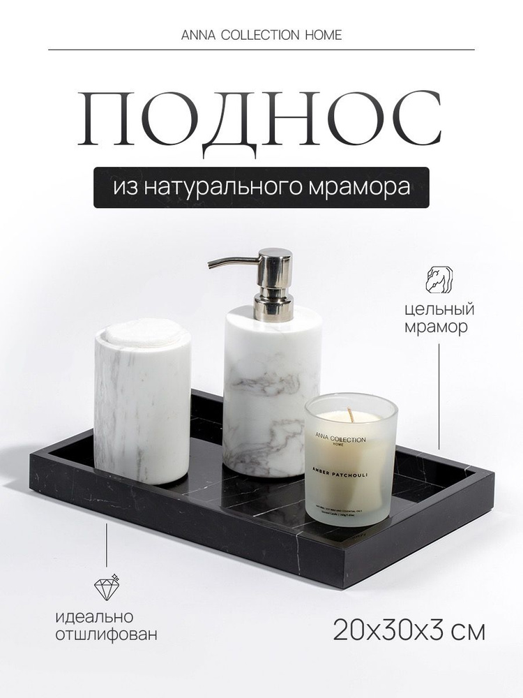 ANNA Collection Поднос, 20 см х 30 см, 1 шт купить на OZON по низкой ...