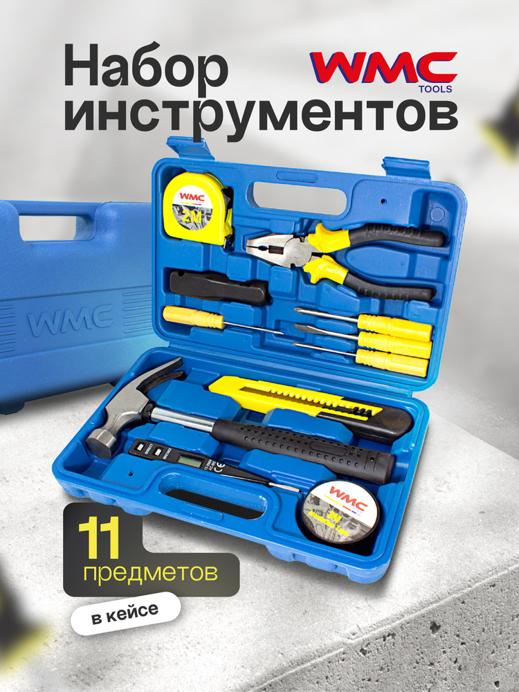 Набор инструментов для дома WMC TOOLS, 11 предметов в кейсе купить на ...