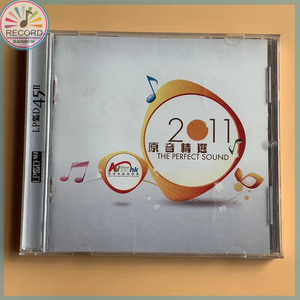 2011 The Perfect Sound Hong Kong High End Audio Visual Show CD Совершенно новый Запечатанный ...