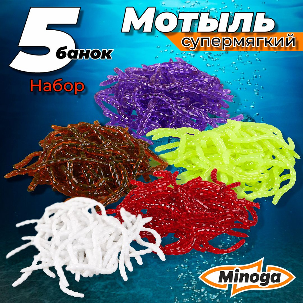 Набор искусственного МОТЫЛЯ Minoga 5 цветов купить c доставкой на OZON ...
