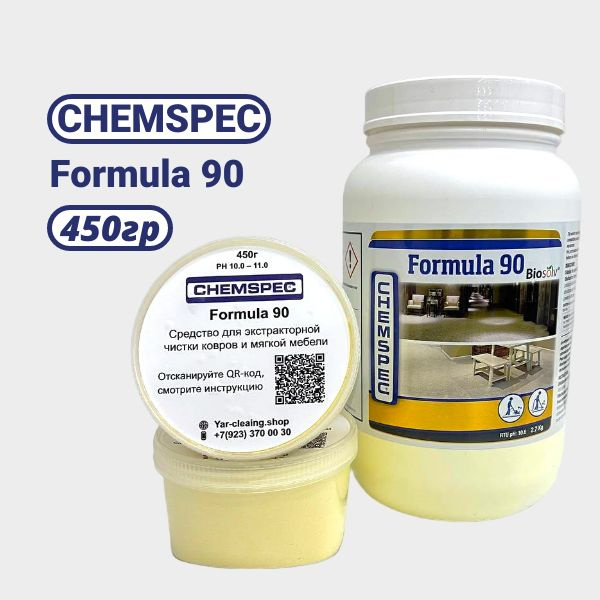 Formula 90 от Chemspec, cредство для основной чистки ковров и мебели, 450гр. купить на OZON по ...
