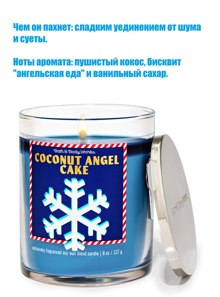Свеча ароматическая Bath and Body Works "Чем он пахнет: сладким ...