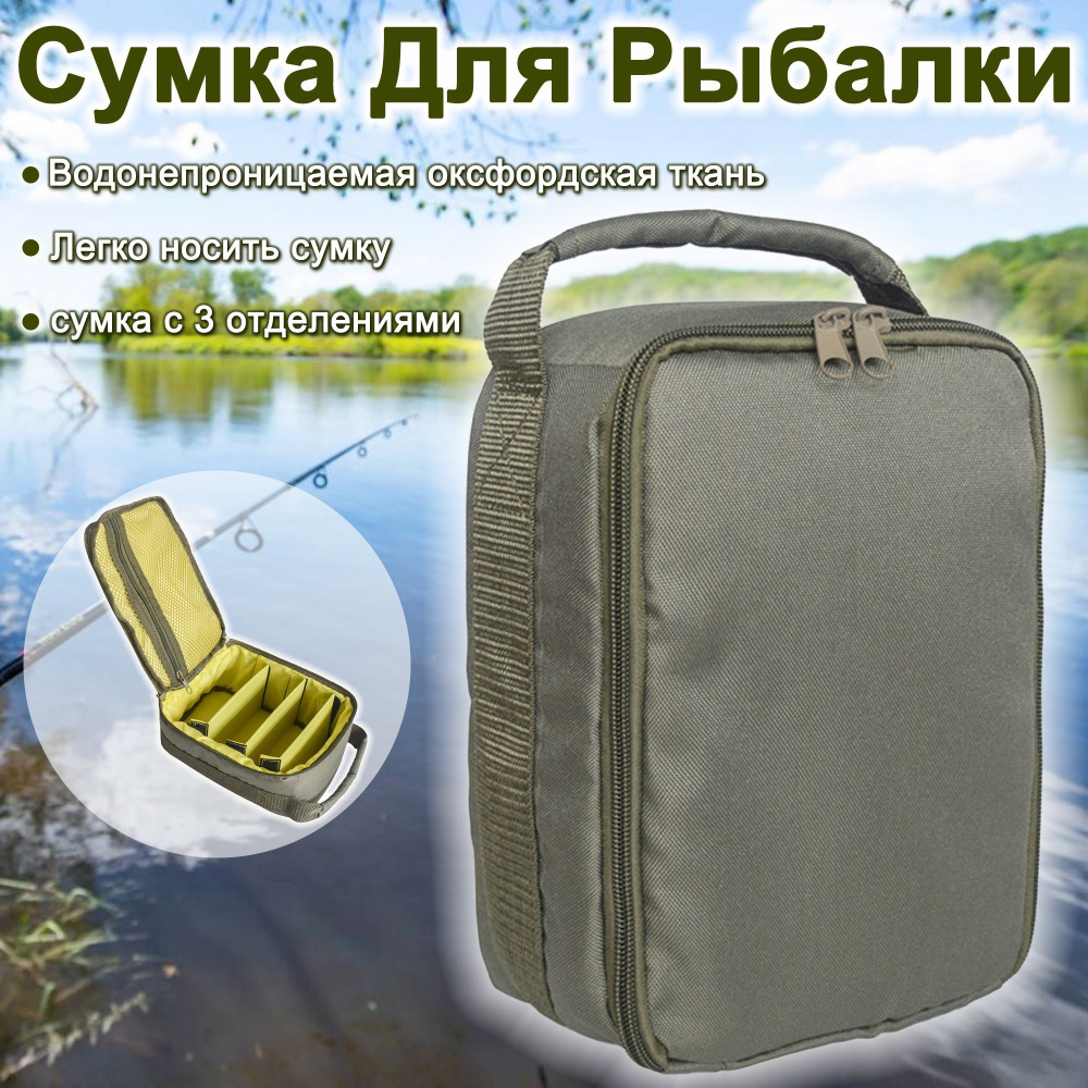 Водонепроницаемая сумка для рыбалки с ручкой /сумка спиннингиста для ...