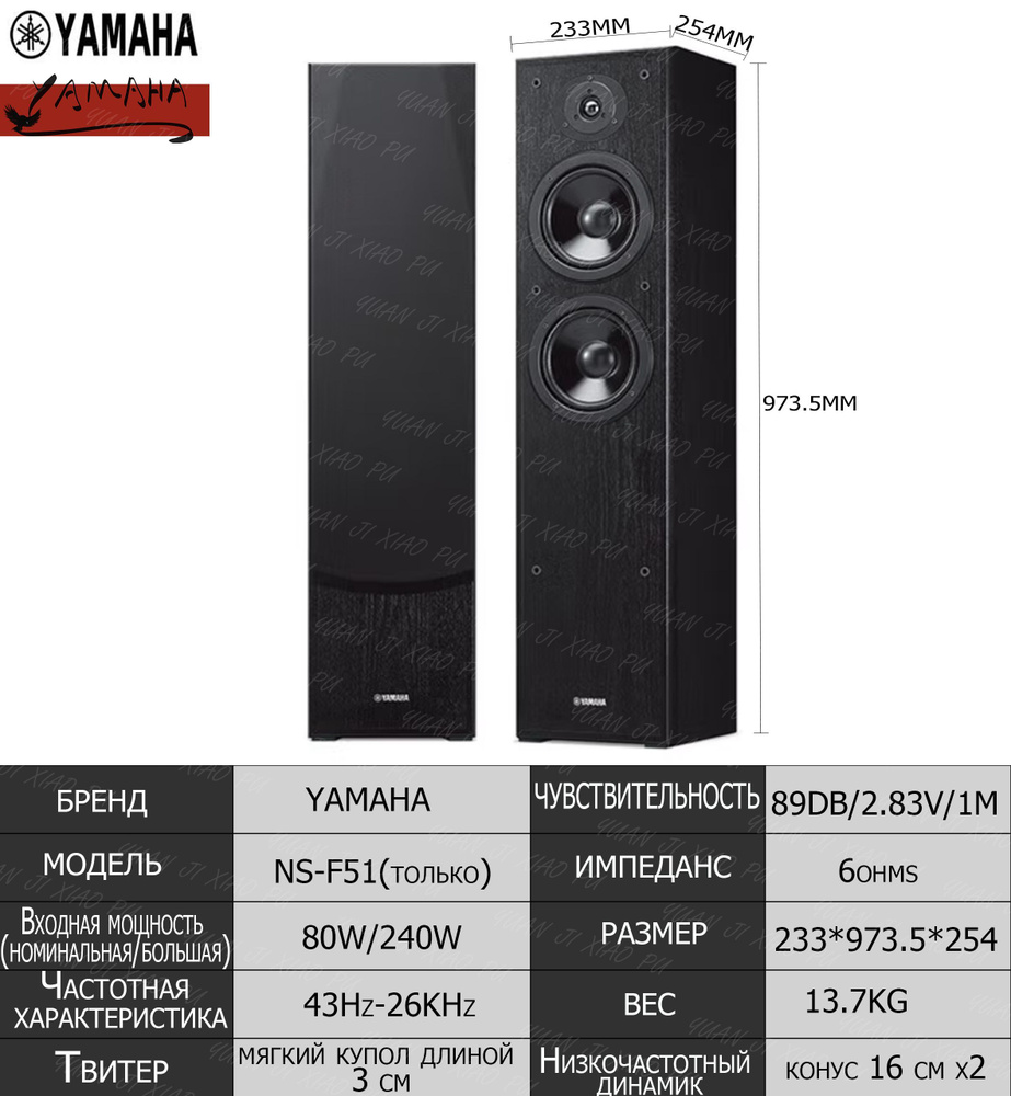 yamaha NS-51 (только) пассивный аудиосистемный кинотеатр объемного звучания hi fi от пола до ...