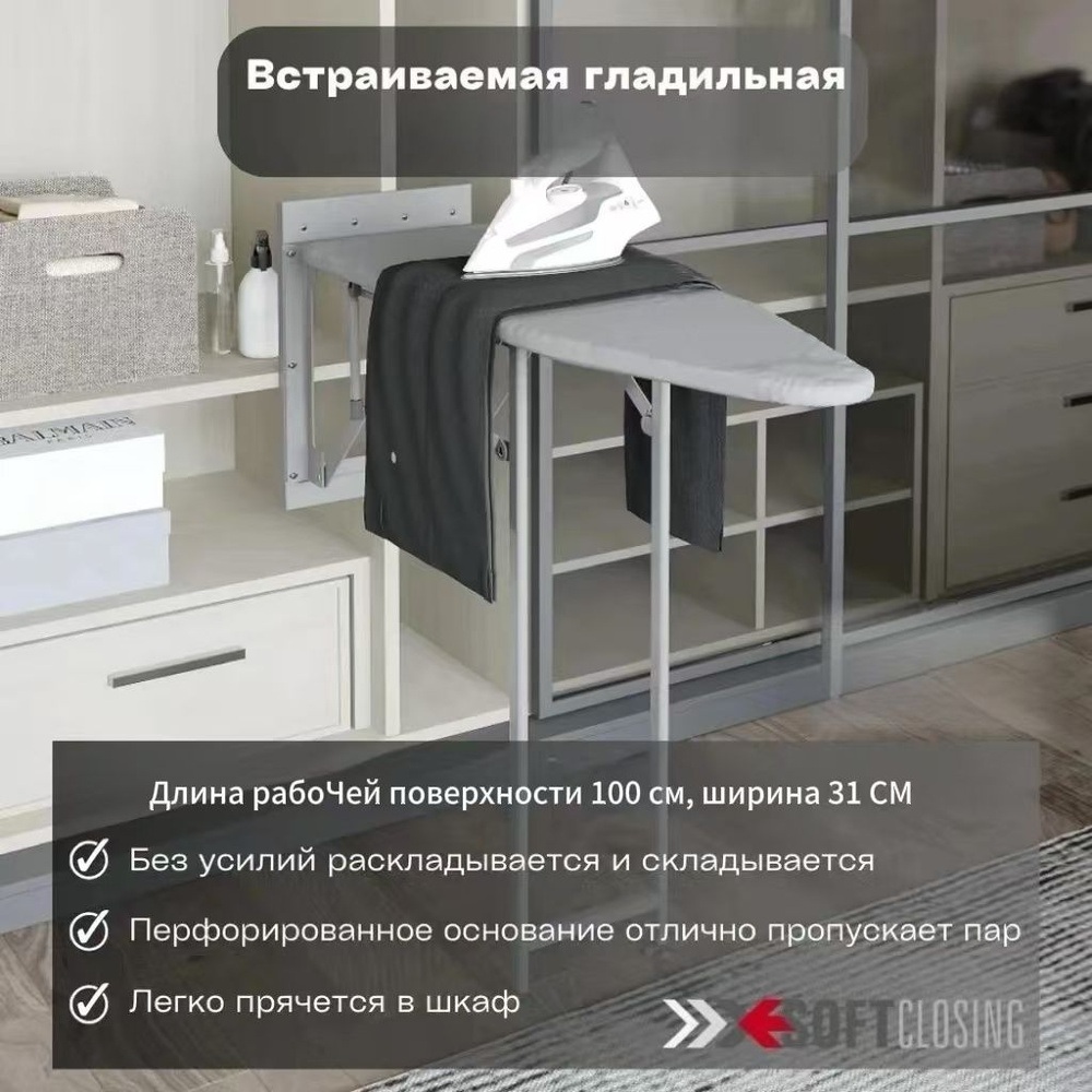 Гладильная доска Настенная, 100х31 см. купить на OZON по низкой цене ...