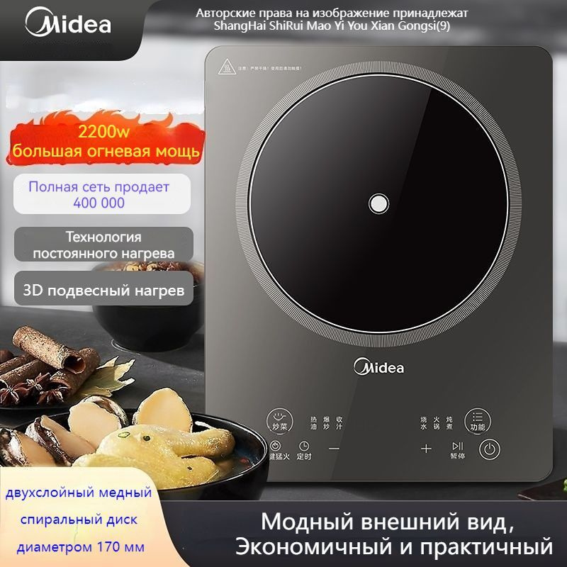 Midea Индукционная настольная плита E22-MB05, темно-серый купить на ...