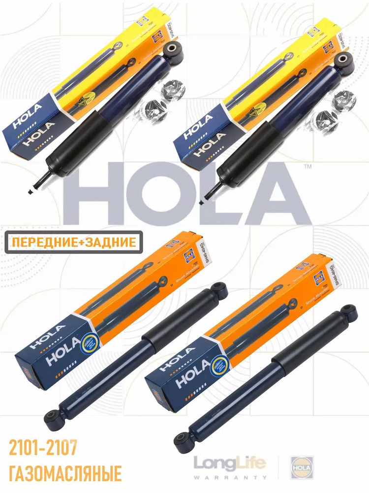 Амортизатор ваз 2101-2107 перед+зад газомасляный - 4 шт купить на OZON по низкой цене в ...