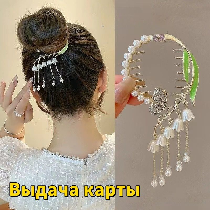 Заколка для волос 1 шт купить на Ozon по низкой цене 1754077213