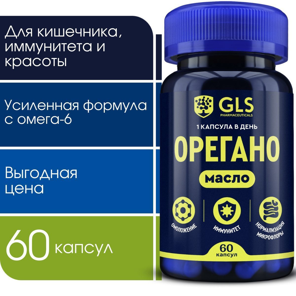 Масло орегано (душицы) с витамином Е и Омега-6, витамины / бад для ...