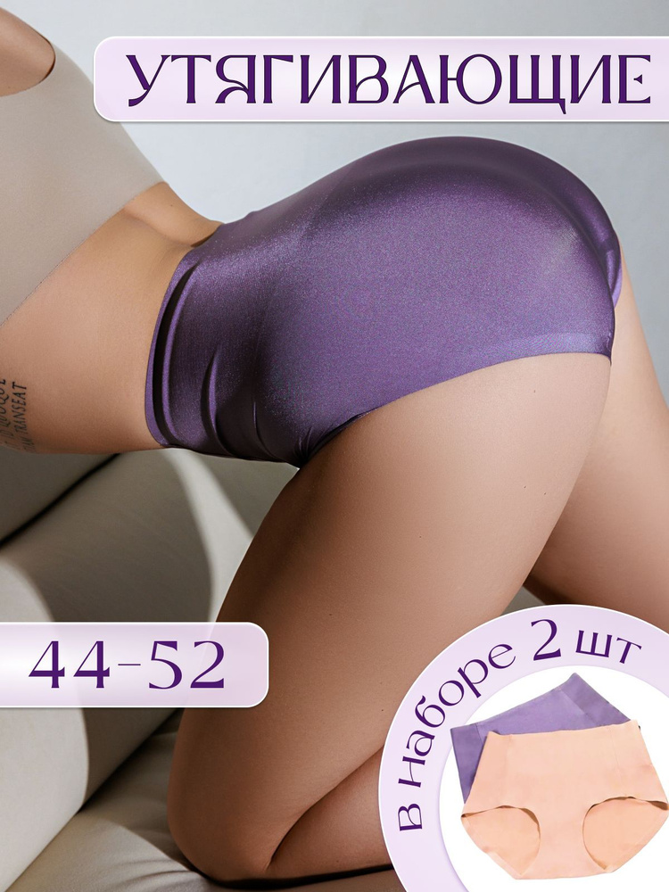 Белье корректирующее Женский Otto Clo, размер 50 Однотонный сиреневый, розовая пудра купить c ...