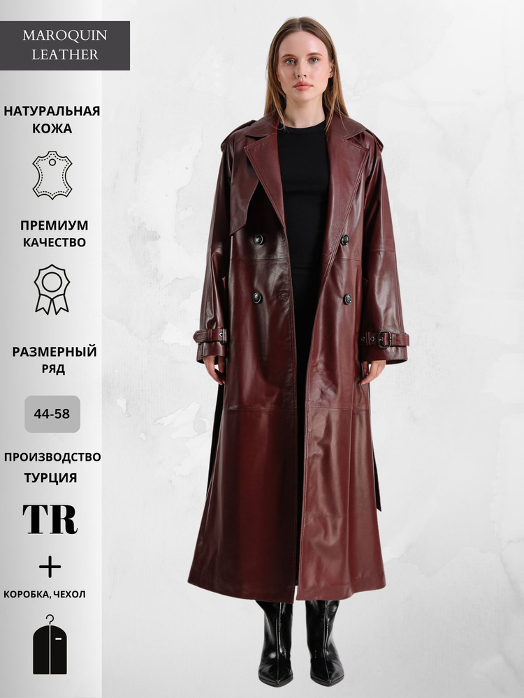 Плащ MAROQUIN LEATHER купить на OZON по низкой цене (1771168814)