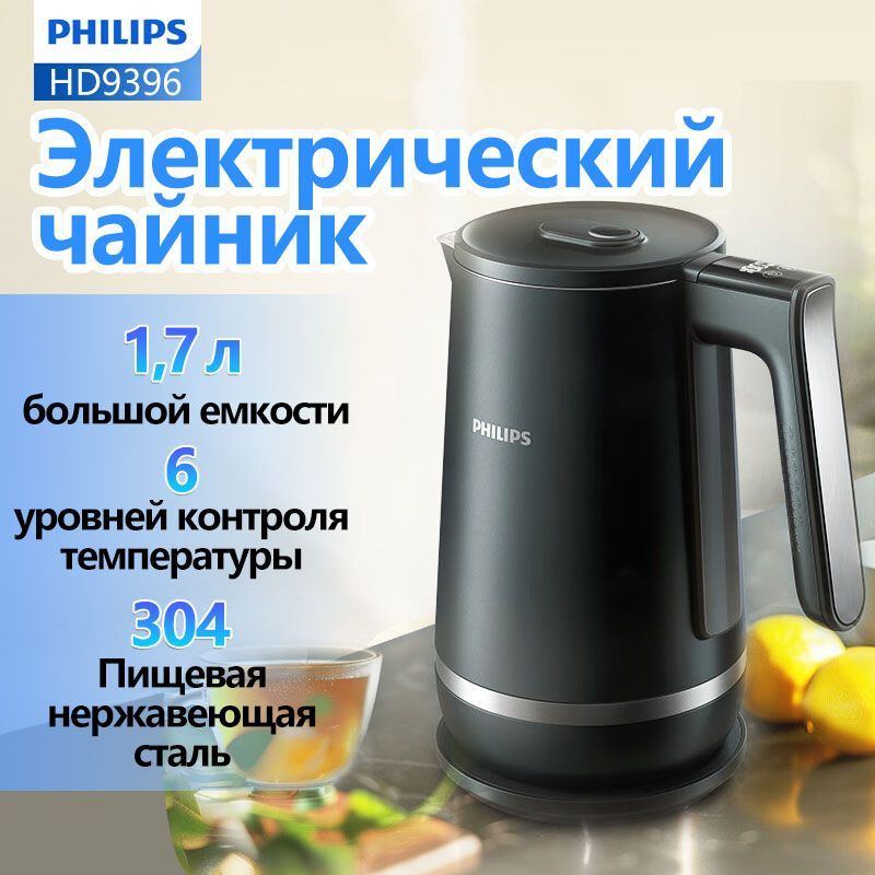 Philips Электрический чайник HD9396/90, черный купить на OZON по низкой ...