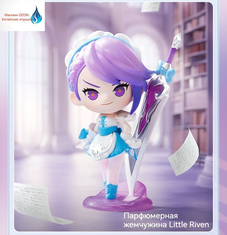 POPMART-Фигурка из серии League of Legends: TFT (Teamfight Tactics ...