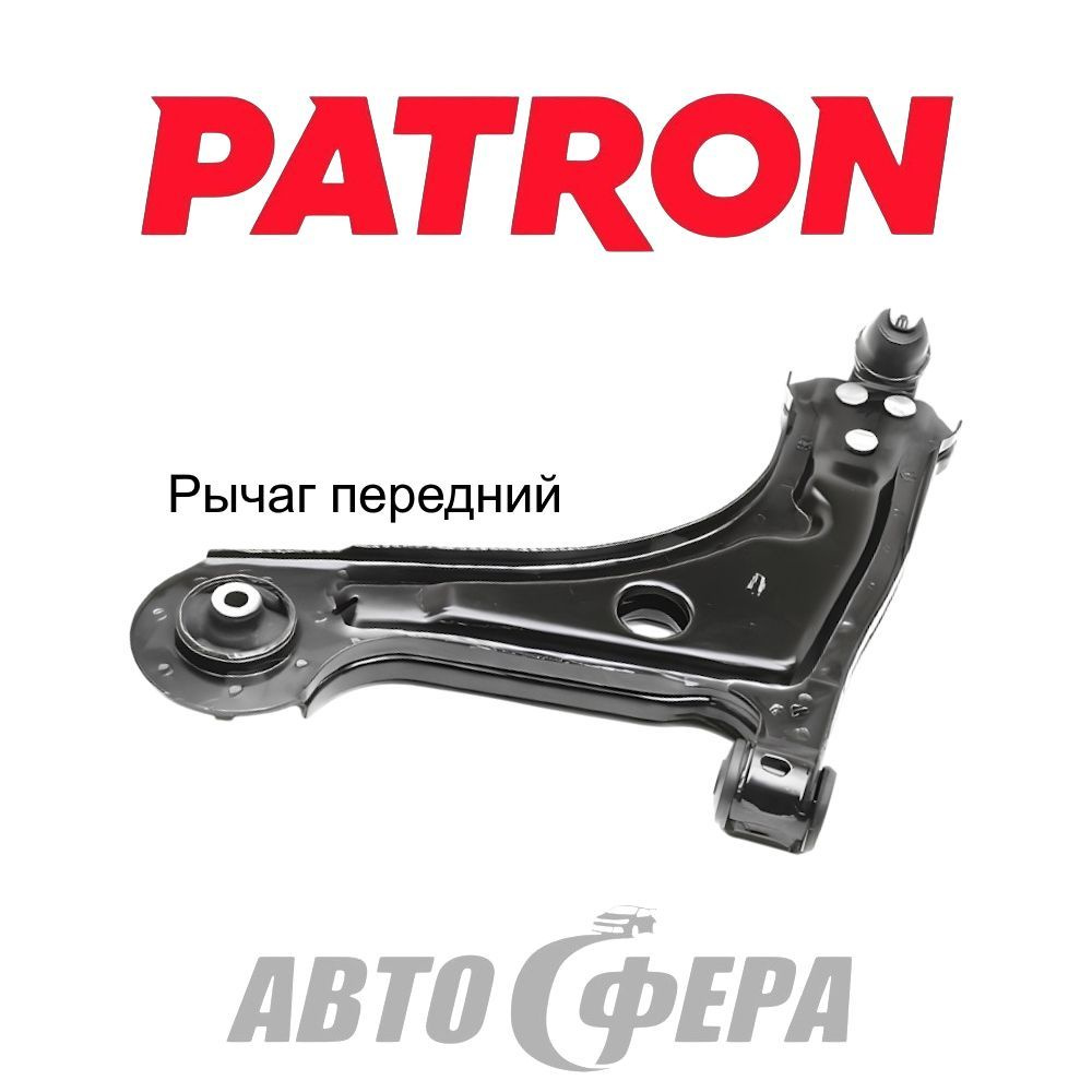 Рычаг передн подвески ( + шаровая ) лев для Chevrolet Lacetti (J200) 03 ...