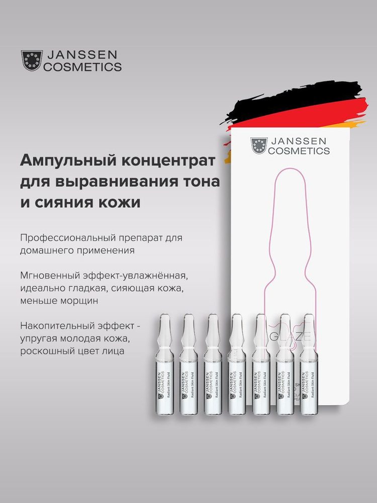 Janssen cosmetics купить товары из официального сайта каталога на OZON ...