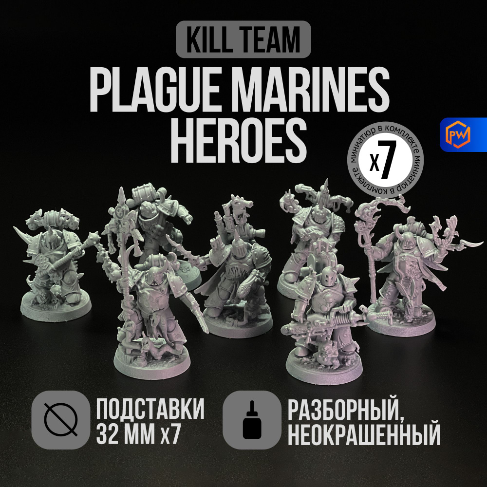Warhammer 40000 Kill Team: Plague Marines / Набор миниатюр для настольной игры купить на OZON по ...