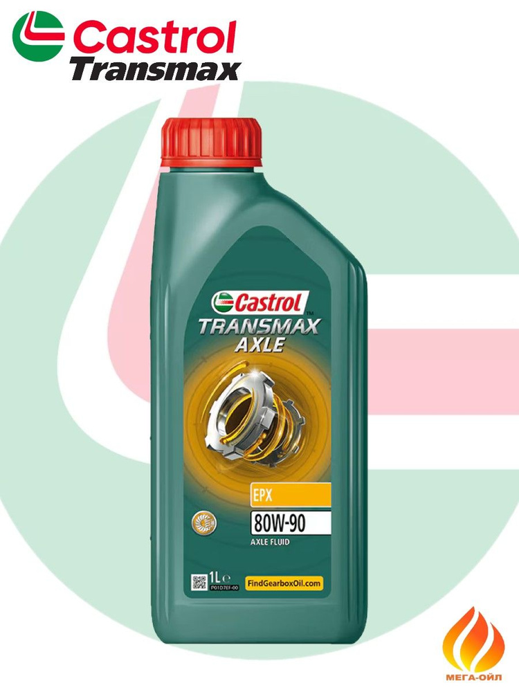 Трансмиссионное масло Castrol Transmax Axle EPX 80W-90 1л купить на ...