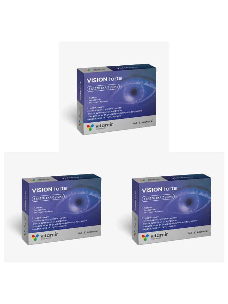 vision forte комплекс с лютеином зеаксантином и экстрактом черники n30 ...