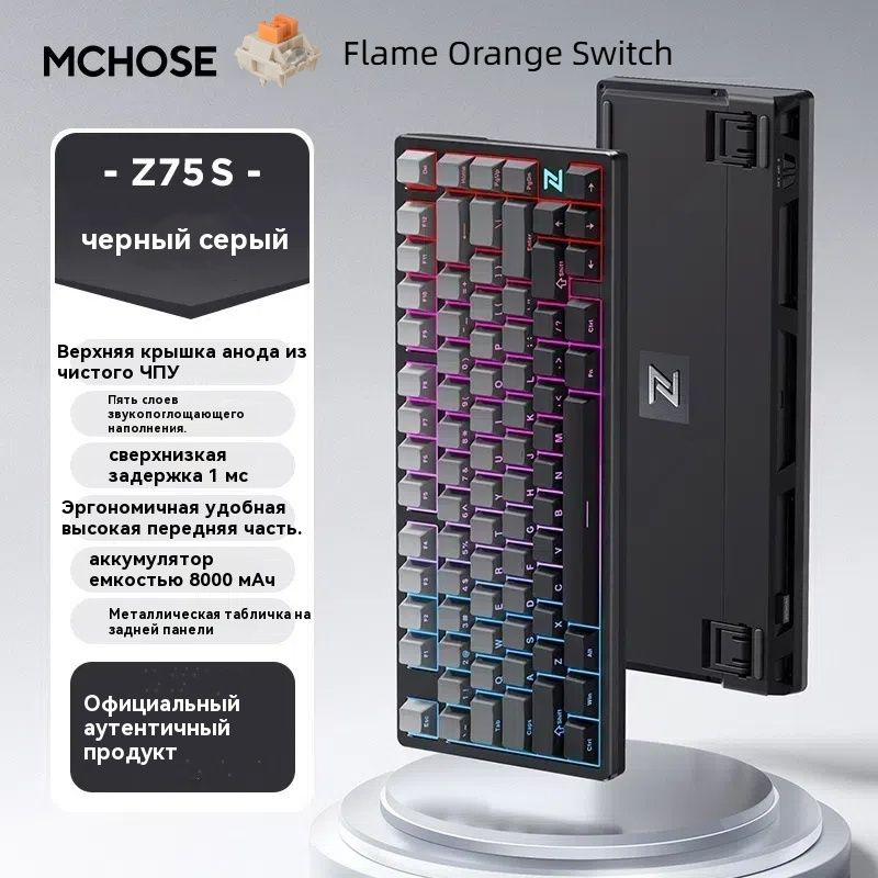 Игровая клавиатура беспроводная Mchose Z75S-Flame Orange Switch, Английская раскладка, черный ...