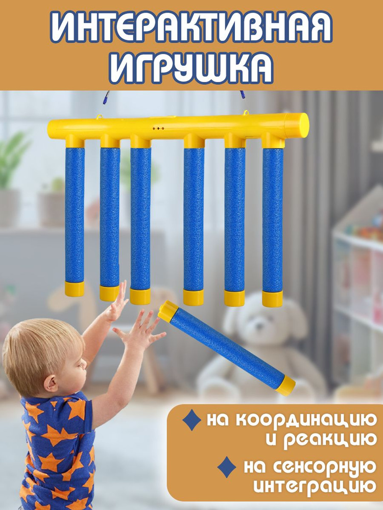 Интерактивные игрушки для малышей, электронная игра "Поймай палку ...