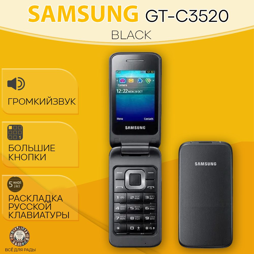 Samsung Мобильный телефон, черный купить на OZON по низкой цене ...