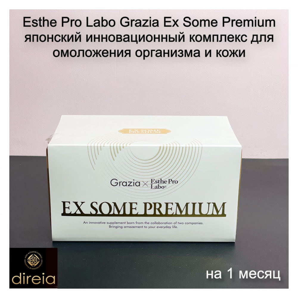 Grazia Direia Esthe Pro Labo Ex Some Premium японский инновационный ...