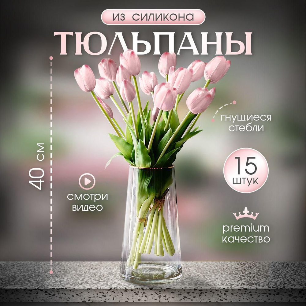 Искусственные цветы 15шт купить на Ozon по низкой цене 2827060974