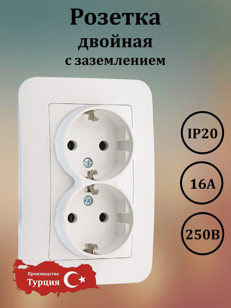 Розетка двойная с заземлением Makel Lillium Natural 16А 250В IP20 белая купить на OZON по низкой ...