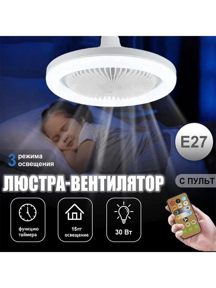 Люстра, E27, 30 Вт купить на OZON по низкой цене (1959248803)