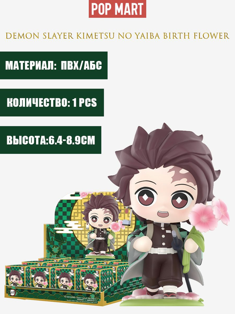 Коллекционная фигурка Слепая коробка POP MART Demon Slayer: Kimetsu no ...