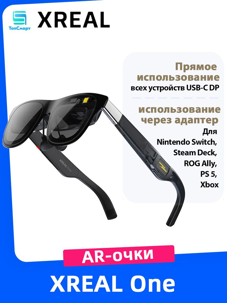 XREAL One умный AR-очки нативным 3 DoF Дисплей Micro-OLED 600 nits встроенные динамики Для ...