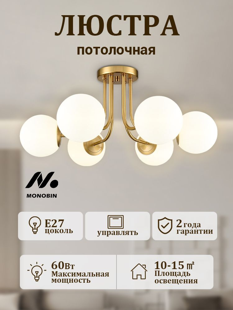 MONOBIN Светильник, E27, 60 Вт купить на OZON по низкой цене (2410386208)
