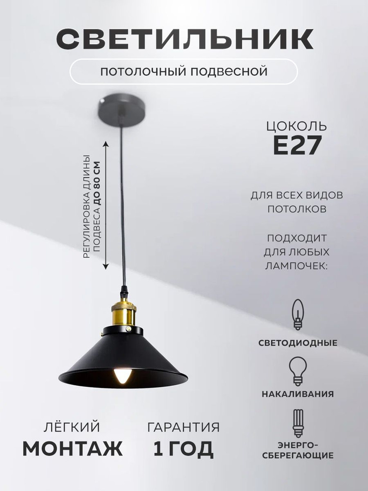 Люстра, E27, 30 Вт купить на OZON по низкой цене (2544430604)